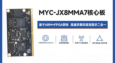 OpenCV答题卡识别模拟-测评米尔ARM+FPGA异构开发板 | 电子创新网