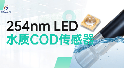 引领COD传感器新革命：254nm UVC LED的创新应用 | 电子创新网