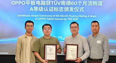 OPPO Pad 3系列平板电脑获TÜV南德60个月流畅度A级认证标志 | 电子创新网