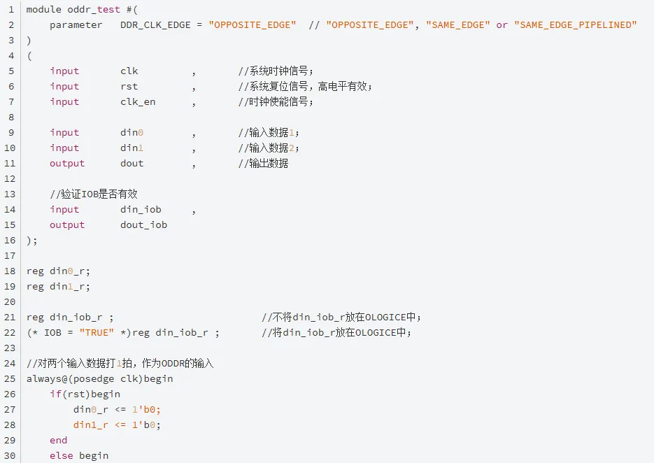 Fpga实现lvds接口(3) Oddr原语的介绍及使用 Fpga 开发圈